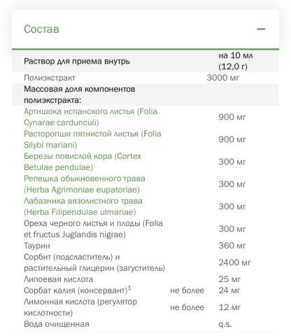 Купить Vitauct, Гепатроп (защита и питание печени), раствор, 350 мл ...